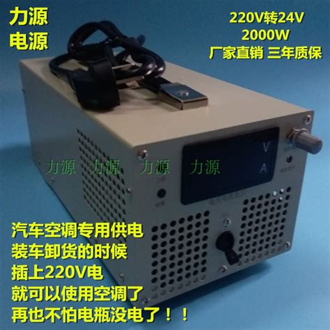 220v转24v12v30v稳压电源驻车空调电源2000w直流变压器虎窝淘