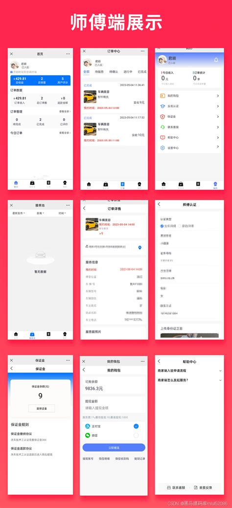 Java上门洗车家政上门服务小程序h5源码上门洗车app上门洗车源码 Csdn博客