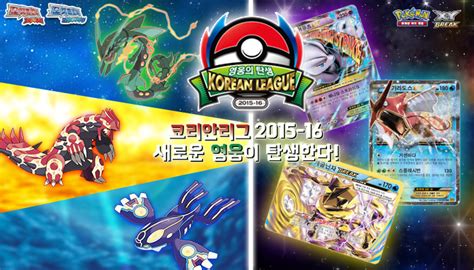 포켓몬 공식 사이트