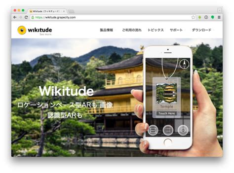 [xamarin ios] wikitudeでモバイルar（拡張現実）アプリを作ってみた ｜ developers io