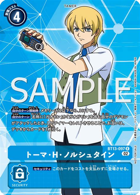 Digimon Miki