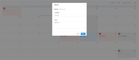 Calendar 日历组件自定义头部和内容，支持备注el Calendar自定义头部 Csdn博客