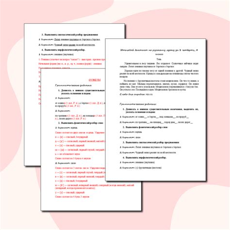 Итоговая контрольная работа по русскому языку 2 класс 4 четверть Итоговый диктант 2 класс 4