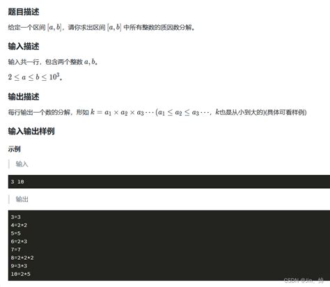 蓝桥杯第20天（python）（疯狂刷题第3天）蓝桥王国python Csdn博客