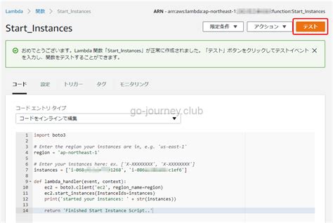 【aws】【python】lambda で ec2 インスタンスを起動・停止するプログラム＆スケジュール化手順【2017年最新版】 100