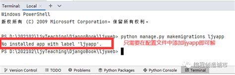 Django框架开发012期 Django框架开发sqlite数据库，数据表的生成，命令行生成用户表 腾讯云开发者社区 腾讯云