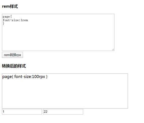rem转rpx工具 rem2rpx csdn博客