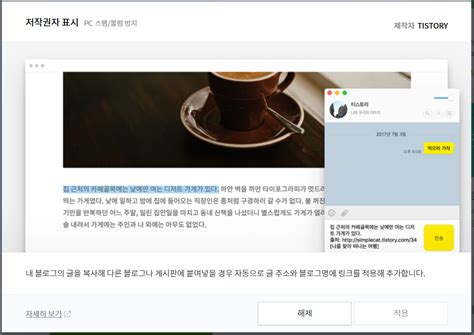 kjun kr tistory 코드블럭 복사시 개행되지 않을 때