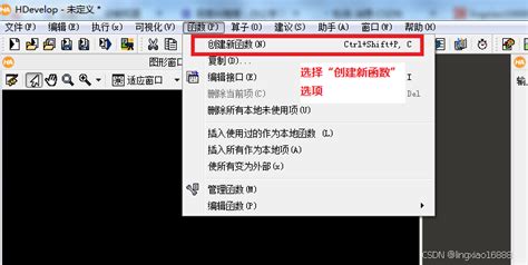 halcon之自定义函数 halcon自定义函数 csdn博客