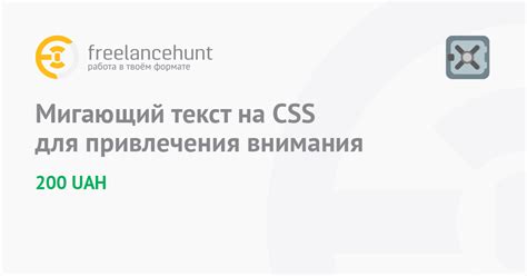 Flash Text On Css To Attract Attention • Freelance Job In Html And Css