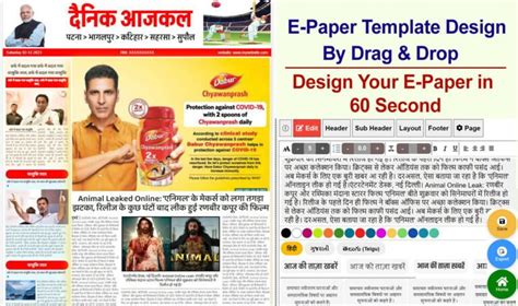 epaper php script free epaper design script epaper design software