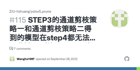 step3的通道剪枝策略一和通道剪枝策略二得到的模型在step4都无法进行蒸馏？（策略三和八倍通道剪枝还未测试） · issue 115