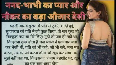 Pariwarik Chudai Ki Sahani Part 03 Mast Hot Sex Story Youtube