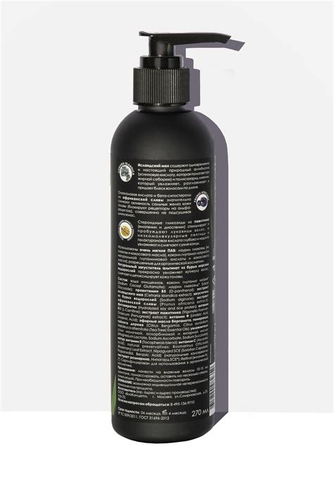 Купить альгинатный шампунь для комбинированных волос Nano Organic, 270 ...