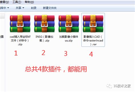 cad插件学习系列教程（八） tiff及影像按真实坐标插入cad，打包分享共4款 cad tiff插件 csdn博客