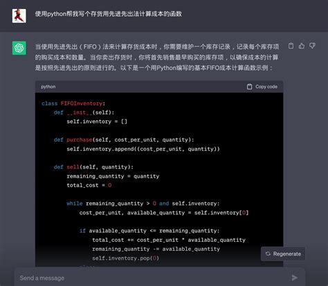 用python实现先进先出法 逆行的狗