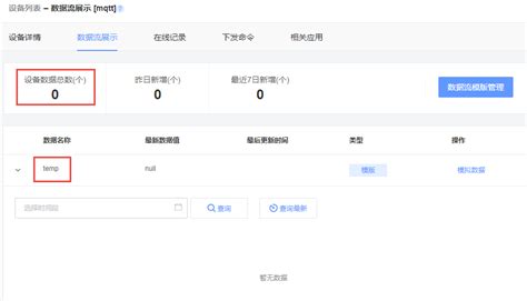 24 连接到onenet — [野火]lwip应用开发实战指南—基于野火stm32 文档