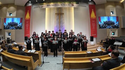 [24년 성탄절칸타타] 기쁘다 구주 오셨네 군자감리교회 벧엘찬양대 Youtube