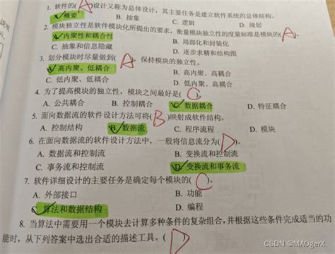 软件工程期末复习（背题家速成） 软件工程速成 csdn博客