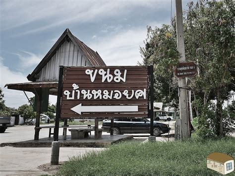 ขนมบ้านหมอยศ น้องต้นข้าว สุปรียา ตาอุดม หรือ ต้นข้าว ดวลเพลงชิงทุน แชมป์ 68 สมัย รายการดวล