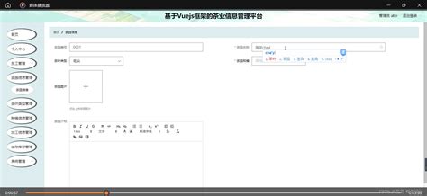 Ssmphpnodepython基于vuejs框架的茶业信息管理平台源码mysql文档 Csdn博客