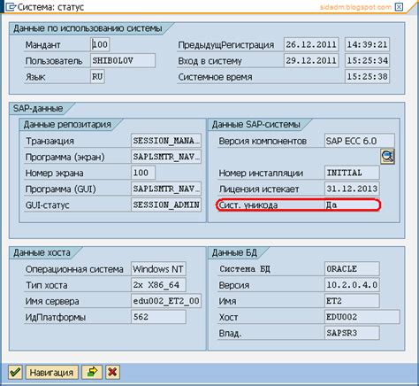Sidadm Установка дополнительного языка в Sap систему