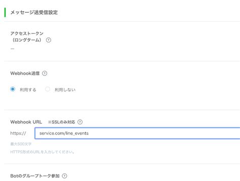 Lineのbotでメッセージを送受信するまでの実装の流れ（railsmessaging Api） By Hiro Wakatsuki Medium