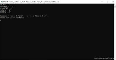 连续子数组的最大和问题（五种解法） Csdn博客