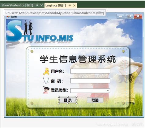 Windows应用程序~~窗体间跳转、窗体间的数据传递c如何实现窗体互相跳转 Csdn博客
