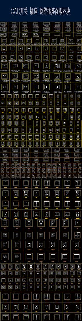 照明灯具开关插座cad图例图片下载 红动中国
