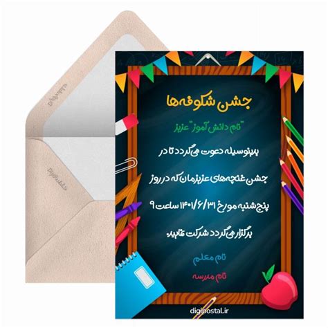 دعوت جشن شکوفه ها کارت پستال دیجیتال