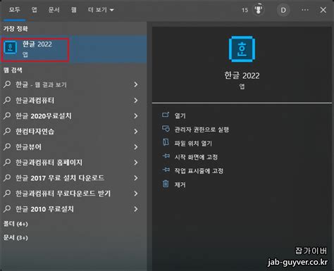 한컴오피스 한글 Hwp 저장안됨 읽기쓰기 오류 배포용 문서 암호설정