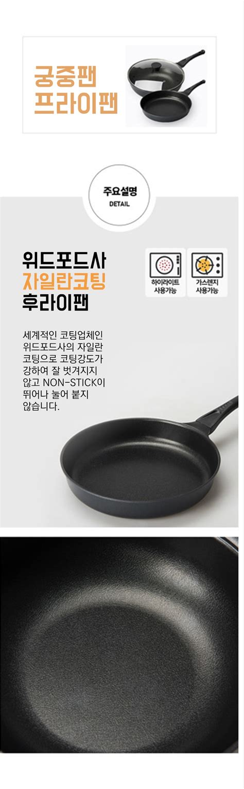 프라이팬·그릴 리퍼 에브리모든 인덕션 겸용 Ih 궁중팬 28cm 오늘의집 쇼핑