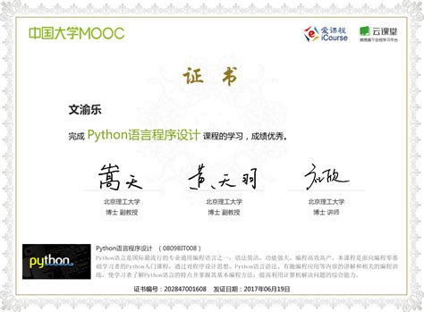 相关证书 前海渔文乐 博客园