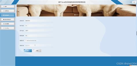 python flask计算机毕业设计基于的流浪猫狗救助领养管理系统（程序 开题 论文） csdn博客