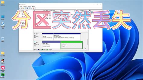 分区突然丢失怎么办?分区丢失数据恢复方法数之寻软件下载axiazai991html腾讯视频 分区突然丢失怎么办?分区丢失数据恢复方法数之寻软件下载axiazai991html腾讯视频