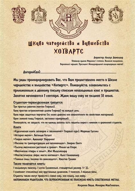 Шаблон письмо из хогвартса 50 фото