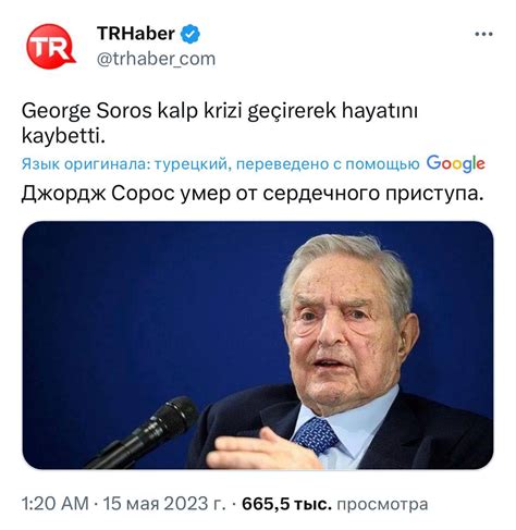 Сорос подох | Пикабу