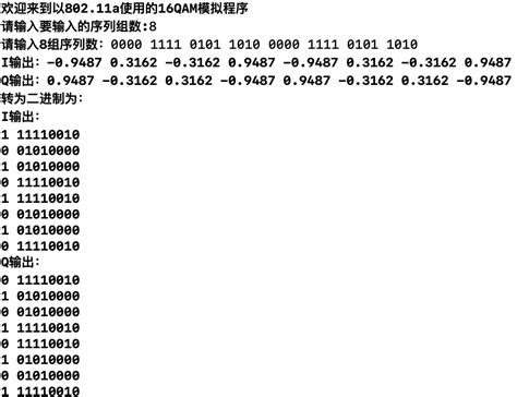 C Simulation Realizes Qam Modulation And Realizes Programming With