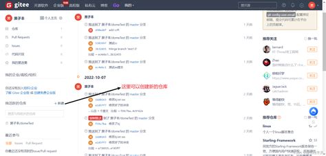git的简介与基本使用远程仓库gitee的创建 gitee创建远程仓库 csdn博客