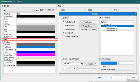 Qt指定窗体背景色以及各种颜色（生成调色方案） Biao3070698140的技术博客 51cto博客