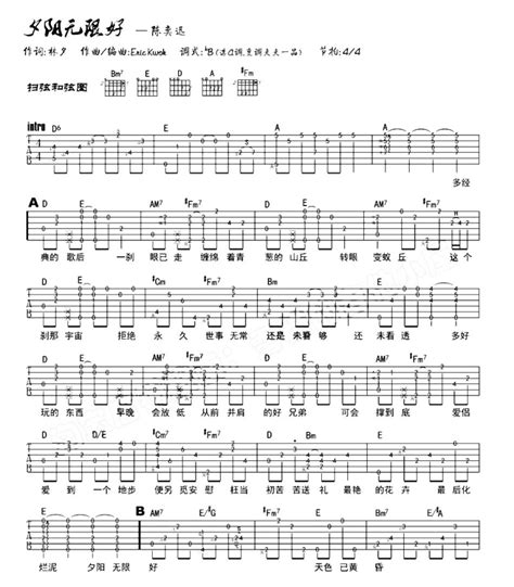陈奕迅《夕阳无限好吉他谱》a调 曲谱热