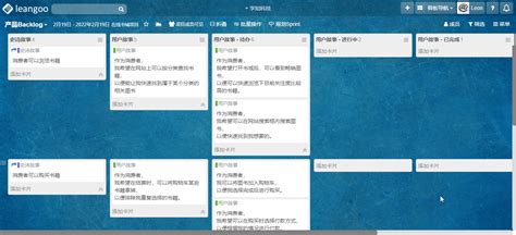 v6 4 3 可视化的进行sprint规划 leangoo领歌