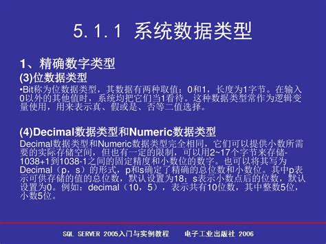 第5章 表的操作与管理 Ppt Download