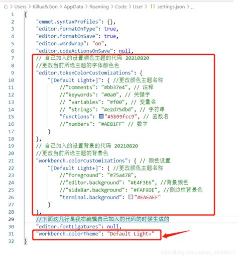 vscode设置背景护眼主题颜色、字体颜色不影响其他主题的颜色 vscode护眼主题 csdn博客