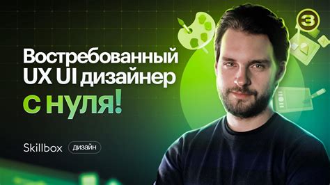 Uxui дизайнер подводим итоги интенсива Youtube