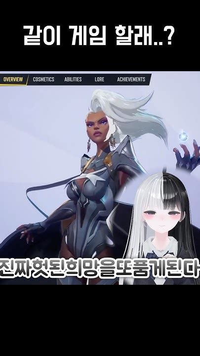 나랑 같이 마블 라이벌즈 게임 할래 Youtube