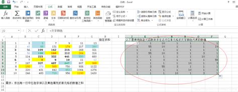 Excel中统计每一行中指定字体颜色和填充颜色的单元格求和（不使用vba）每一行有颜色的单元格求和 Csdn博客