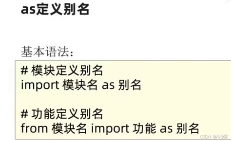 Python中import模块导入的五个方法python中from Import的导入方法 Csdn博客