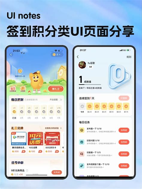 Ui灵感分享丨签到积分类ui页面 花瓣网